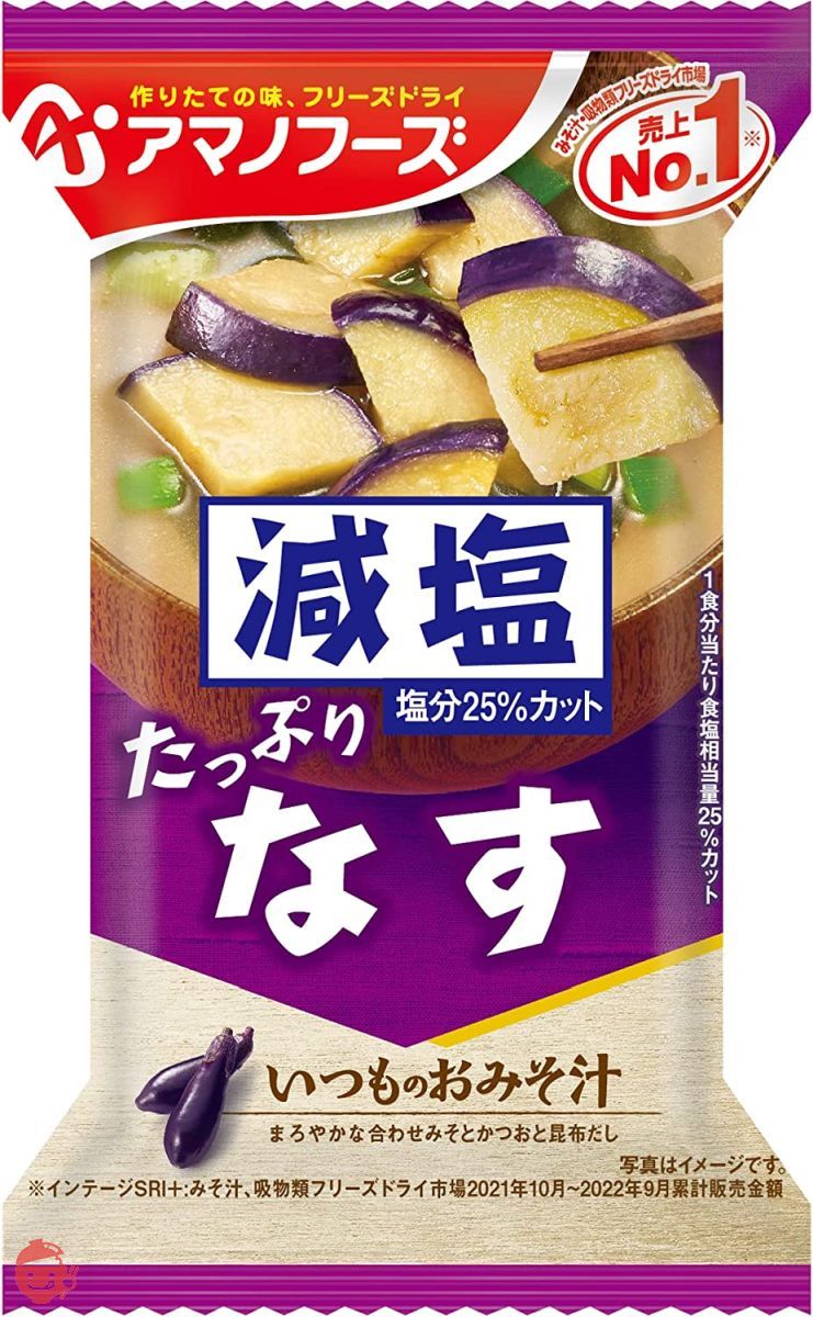 Asahi Group Foods Amano Foods Low Salt Usual Miso Soup Eggplant x 10 b – Japacle