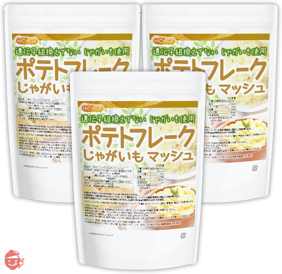 Potato flakes 1kg x 3 bags Potato mash Uses non-genetically modified p – Japacle
