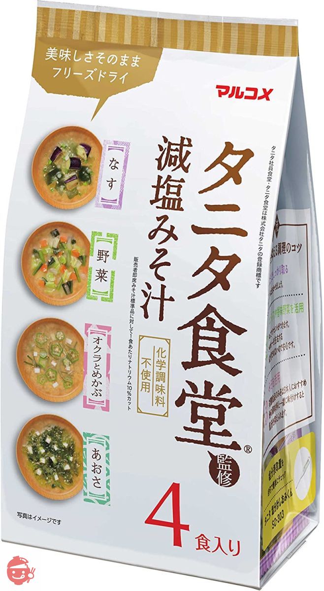 マルコメ フリーズドライ タニタ食堂監修アソート 減塩 即席味噌汁 4食×4個 – Japacle