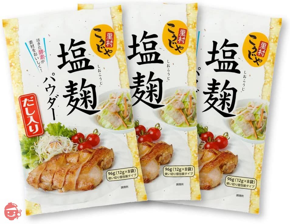 コーセーフーズ 塩麹パウダー だし入り 96g （12g×8）×3個セット 粉末 塩? 米こうじ – Japacle