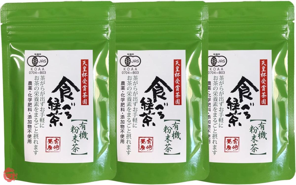 Miyazaki Sabo Eating green tea Organic JAS certified pesticide-free 3 – Japacle