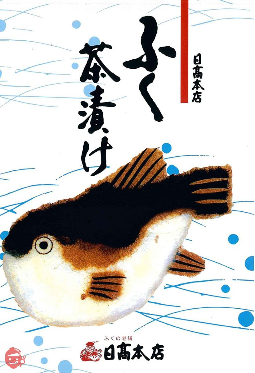 山口県下関産ふく茶漬 9食入り1箱 ギフト お土産 – Japacle