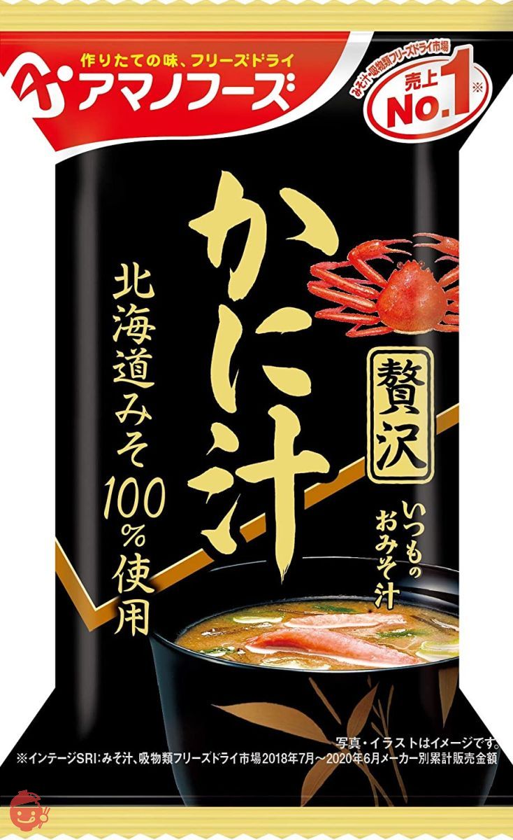 Amano Foods usual miso soup luxury crab soup 9g x 10 bags – Japacle