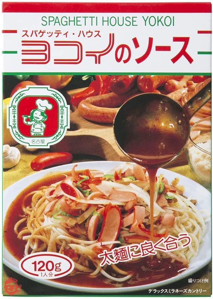 ボルカノ ヨコイのソース 1人前 120g 10個セット あんかけスパ – Japacle