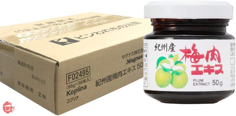 紀州産梅肉エキス 50g 20個セット – Japacle