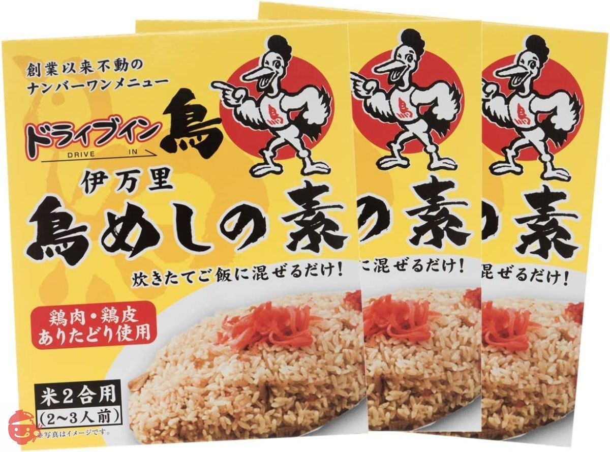 ドライブイン鳥 】鳥めしの素 ご飯の素 130g ×3個 – Japacle