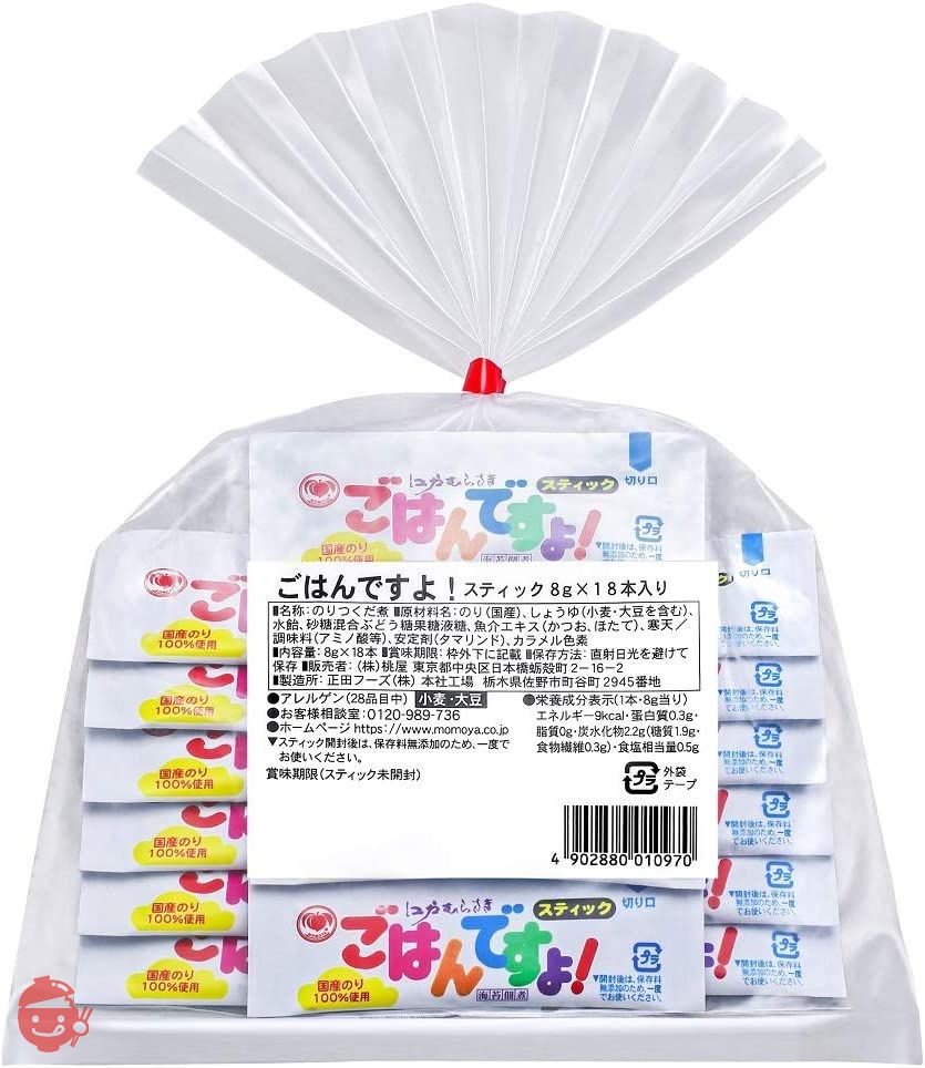 桃光 桃屋のごはんですよ!スティック 144g ×2袋 – Japacle