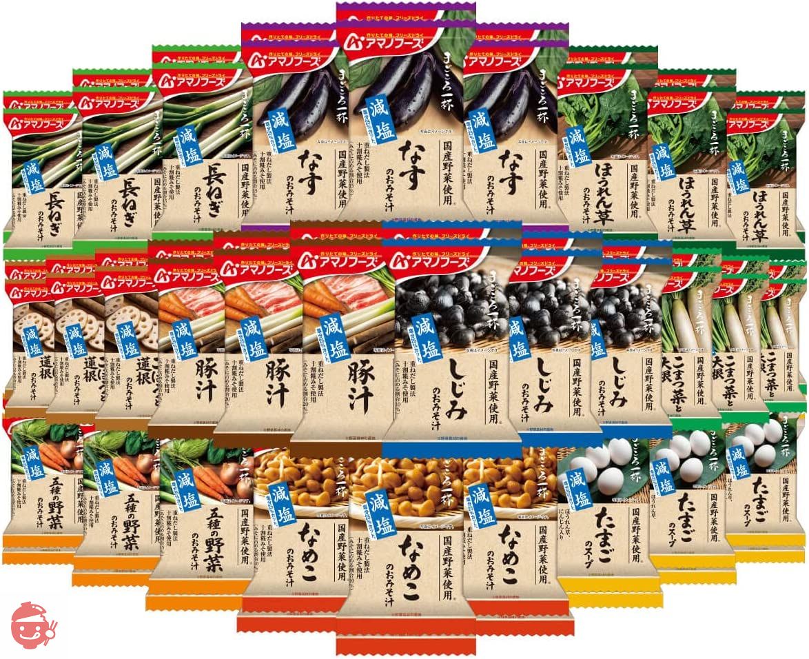 Amano Foods Freeze-Dried Miso Soup, Reduced Salt, Full Heart, 10 Types – Japacle