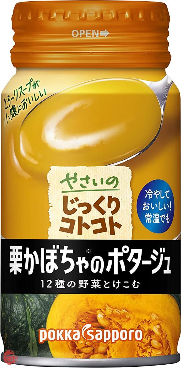 ポッカサッポロ やさいのじっくりコトコト栗かぼちゃのポタージュ170gリシール缶×30本 – Japacle