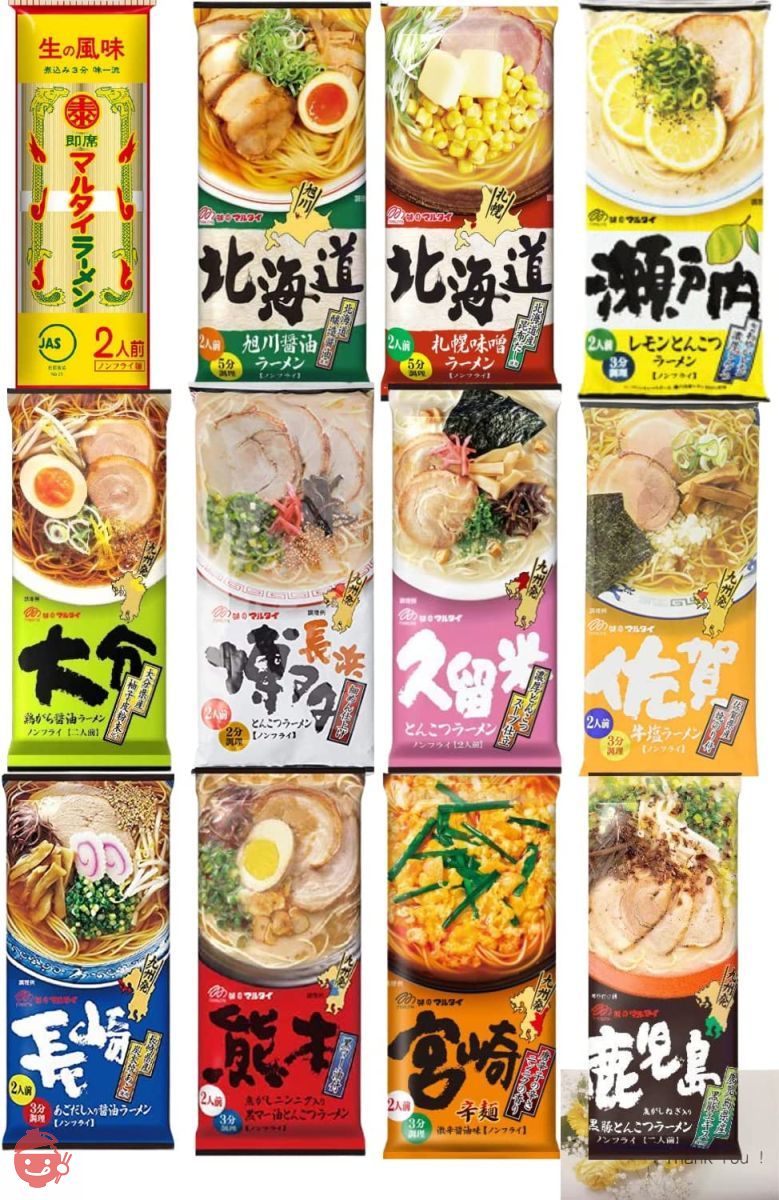 ラーメン インスタントラーメン マルタイ 棒ラーメン らーめん 12種セット（熊本/博多/鹿児島/久留米/佐賀/長崎/大分/宮崎/瀬戸内/旭 – Japacle