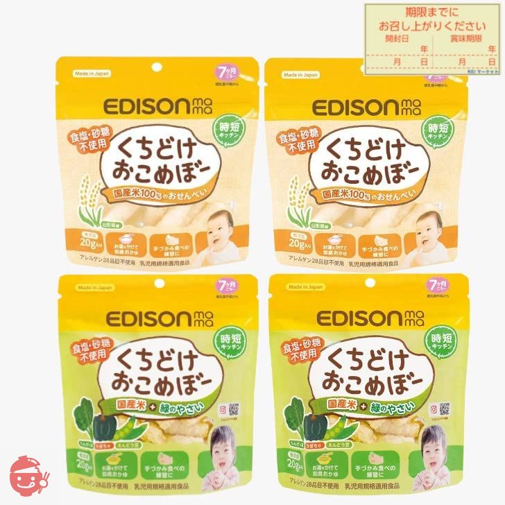 Edison Mama Kuchidoke Rice Bowl 100% Domestic Rice 2 Types Set Rice 10 – Japacle