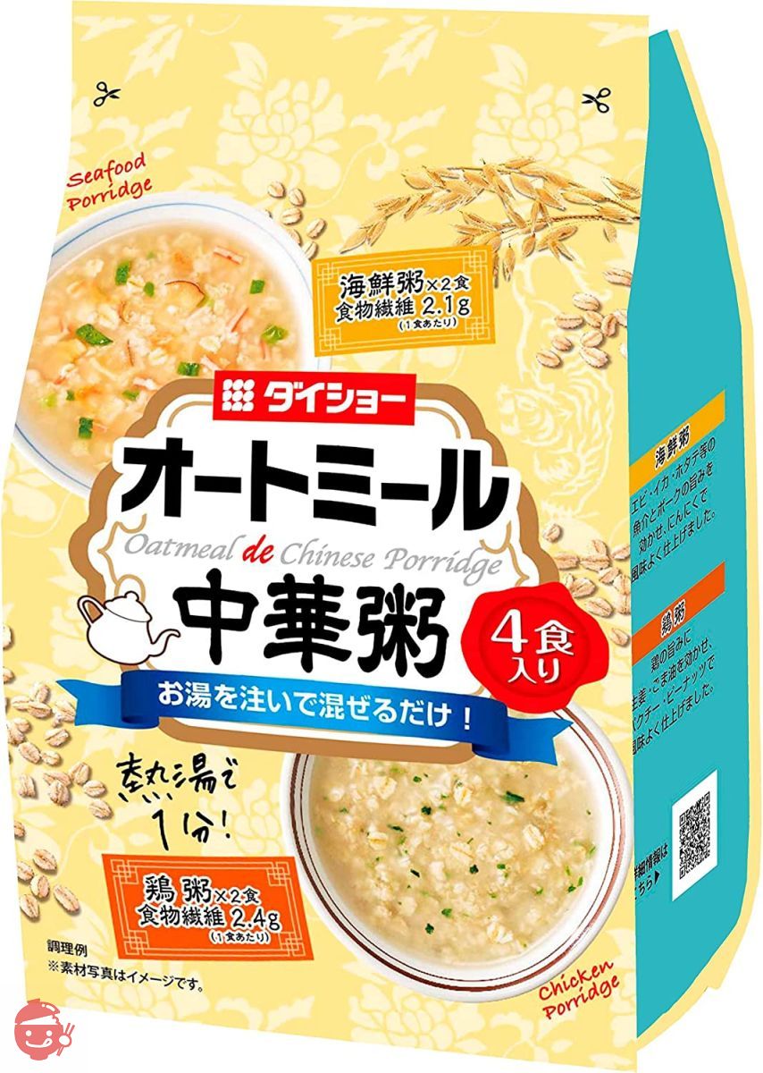 ダイショー オートミール de 中華粥 鶏粥＆海鮮粥 熱湯で1分 計4食入り×5セット – Japacle
