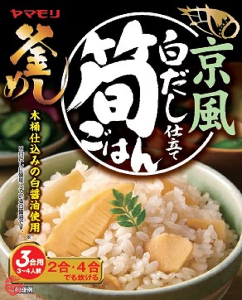 Yamamori local Kyoto-style white dashi soup bamboo shoot rice 160g x 5 – Japacle