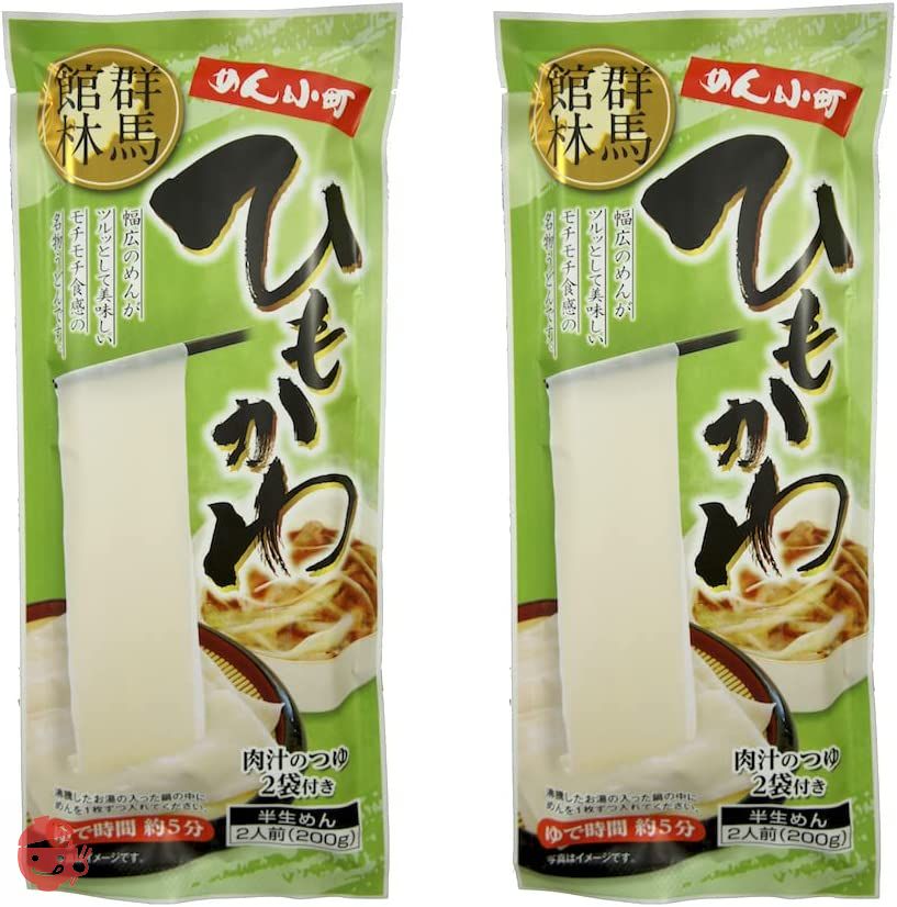 めん小町 ひもかわうどん ひもかわ うどん 特製肉汁のつゆ2袋付き×2袋 – Japacle