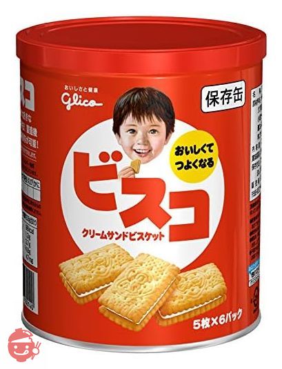 江崎グリコ ビスコ 保存缶 30枚 – Japacle