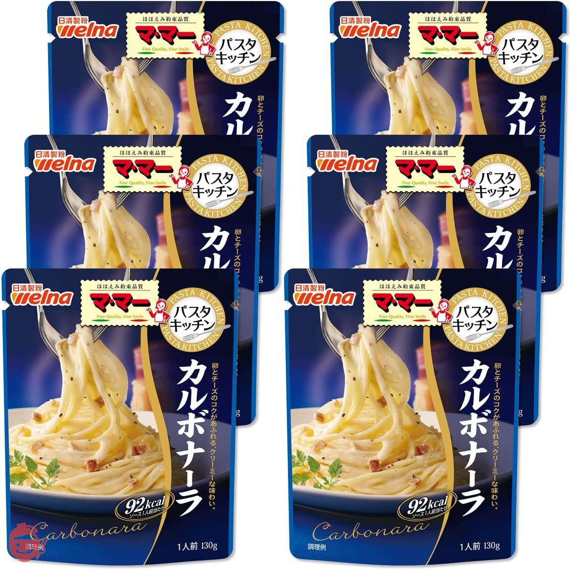 マ・マー パスタキッチン カルボナーラ 130g×6個 – Japacle