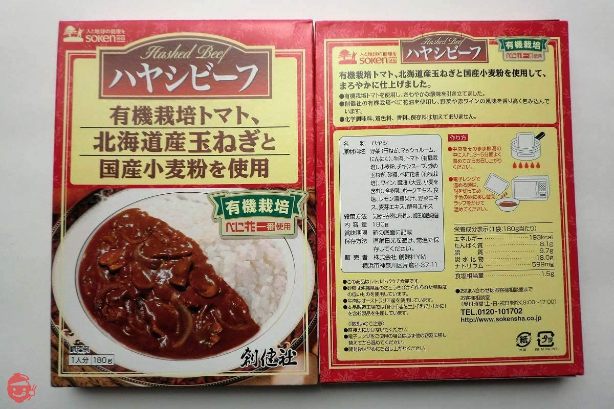 Additive-free Hayashi beef (retort pouch) 180g (for 1 person) x 2 boxe – Japacle