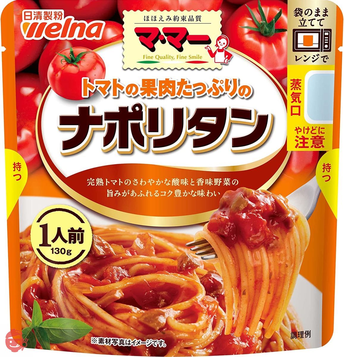 マ・マー トマトの果肉たっぷりのナポリタン 1人前 130g ×5個 – Japacle