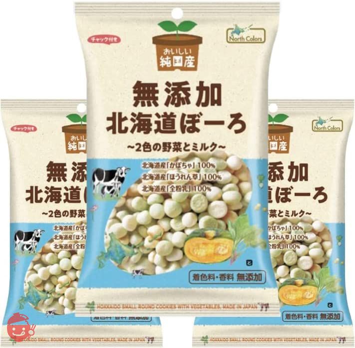 ノースカラーズ 純国産北海道ぼーろ 【100g×3袋】 無添加 天然素材 3色野菜 ほうれん草 かぼちゃ ミルク お子様に安心 – Japacle