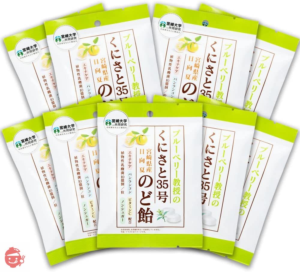 くにさと35号のど飴 ノンシュガー のど飴 [ 甘味料 不使用 ] 独自成分配合 糖類0 個包装 エキナケア のどあめ 9袋 – Japacle