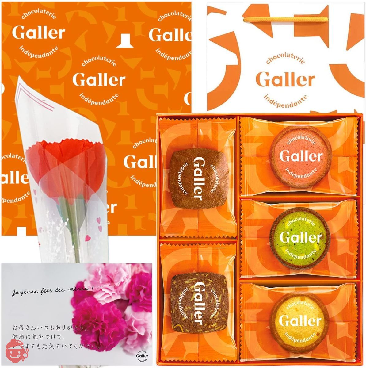 Galler ベルギー王室御用達 クッキー25枚 詰め合わせセット (メッセージカード付) 手提げ袋付き – Japacle