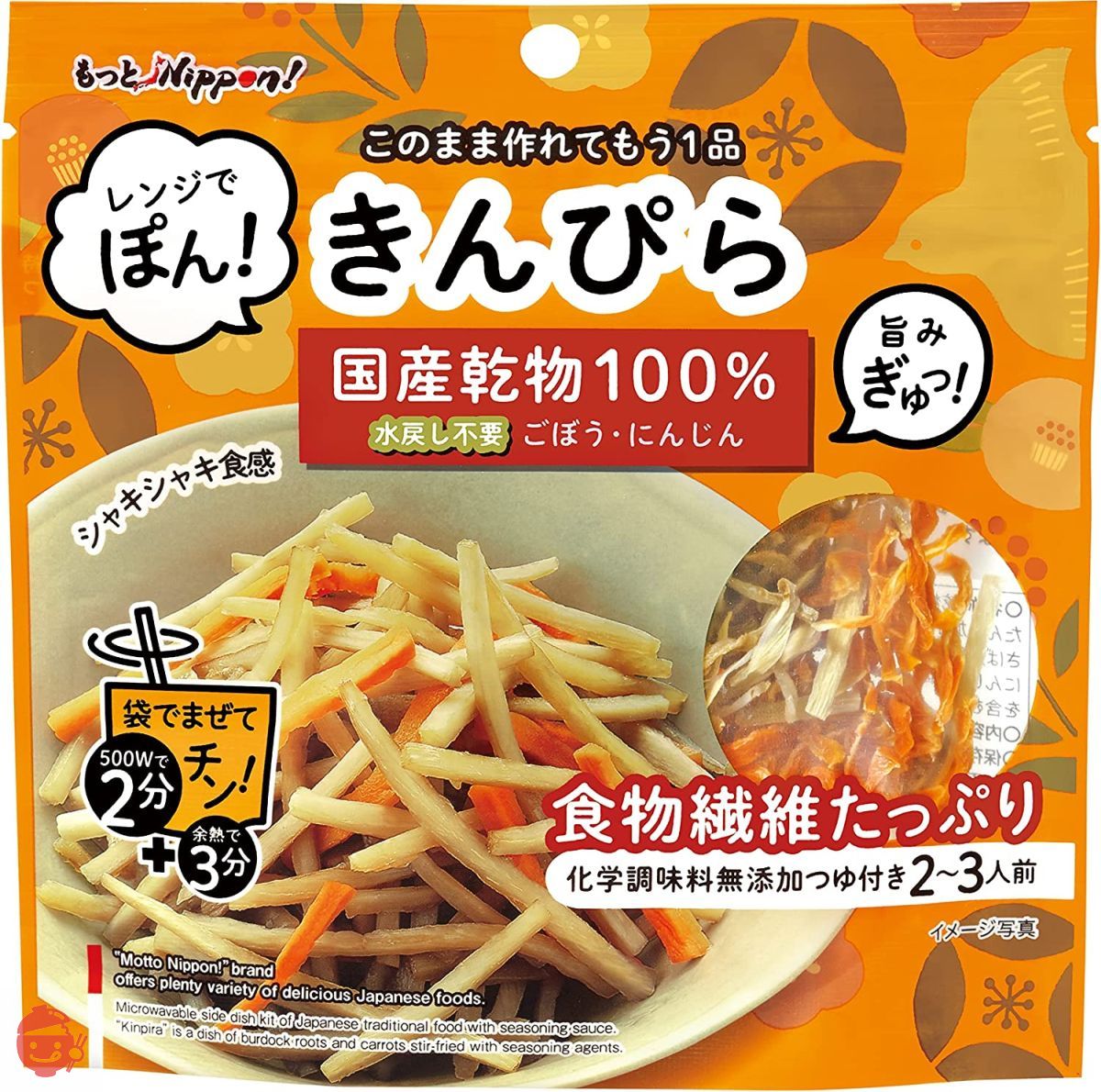Motto Nippon! Range de Pon! Kinpira 58g x 5 – Japacle