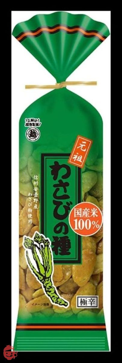 Echigo confectionery wasabi seeds 80g × 5 pieces – Japacle