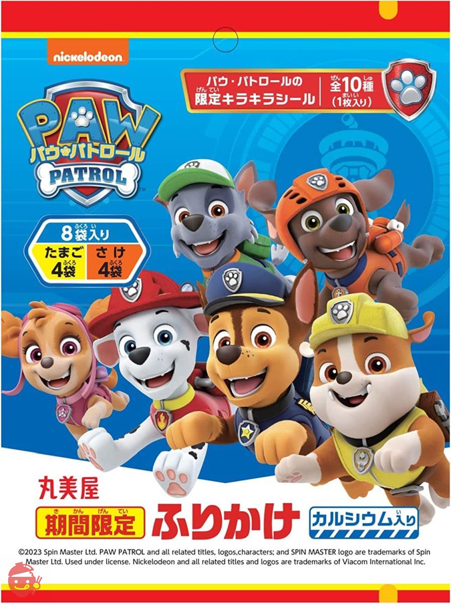 丸美屋 期間限定 パウ・パトロールふりかけ たまご&さけ 17.6g×10個 – Japacle