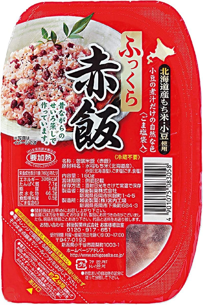 Echigo confectionery plump red rice 160g × 12 pieces – Japacle