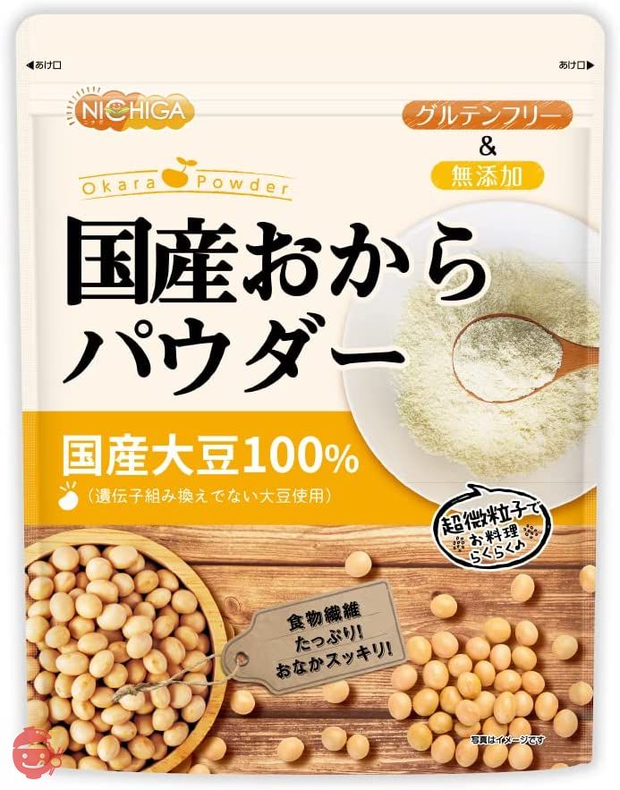 Domestic okara powder 500g (ultrafine powder) domestic soybean 100% no – Japacle