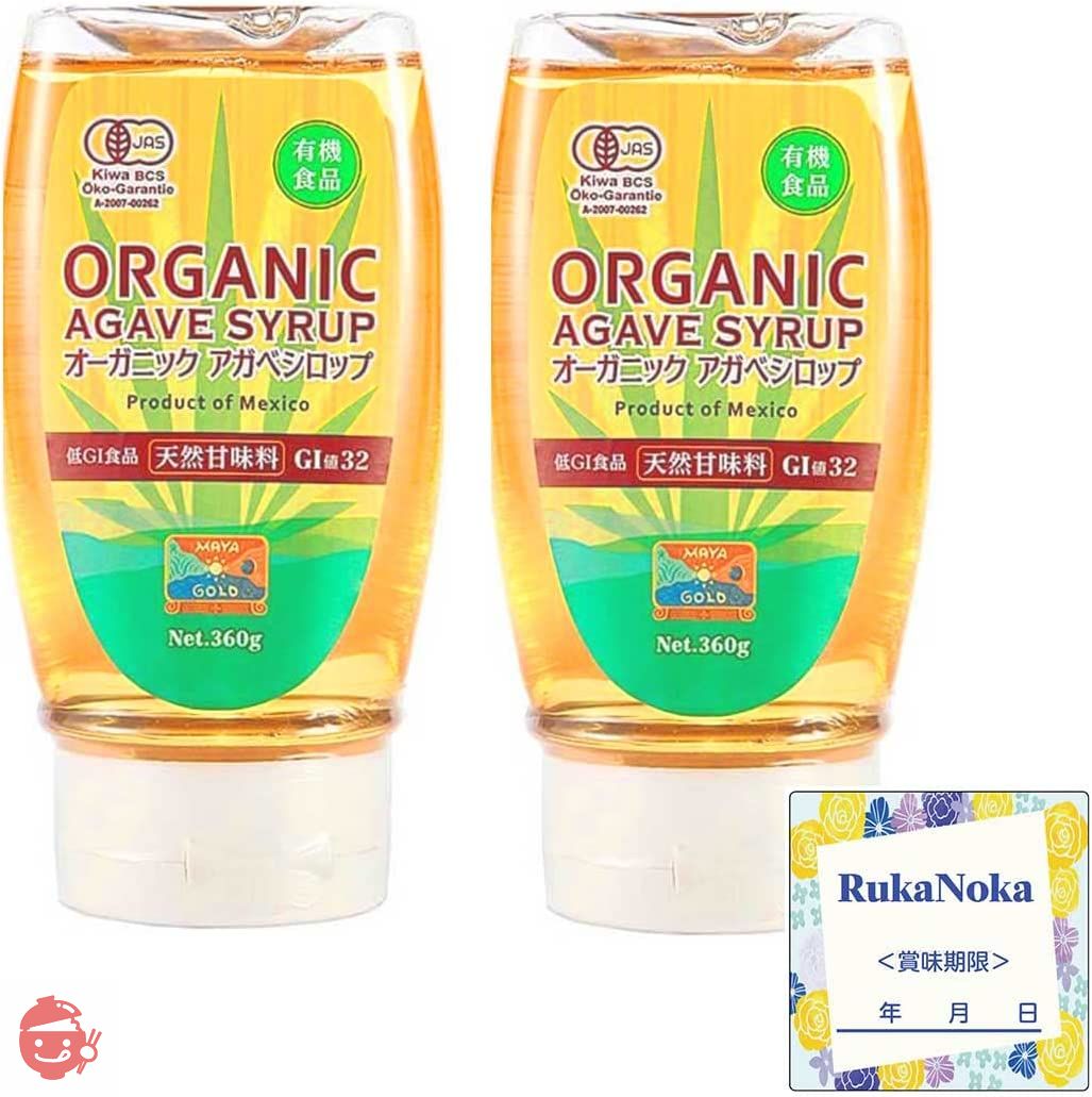 Maya Gold Organic Agave Syrup 360g Set of 2 Organic JAS Low GI Halal C – Japacle