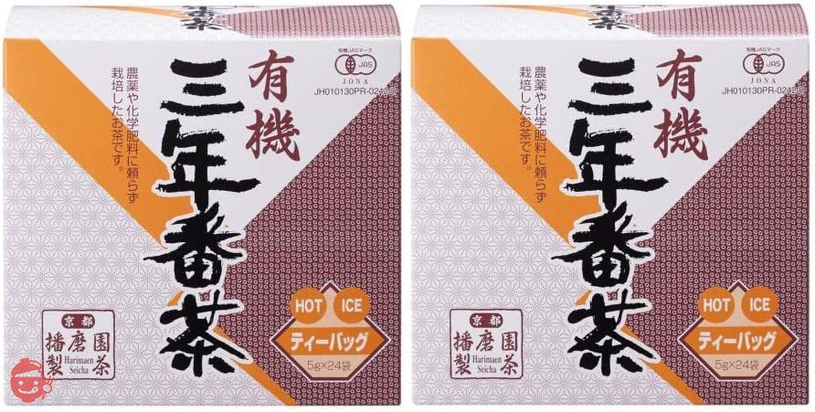 Kyoto Harimaen organic three-year bancha tea bag (5g 24 bags) x 2 piec – Japacle