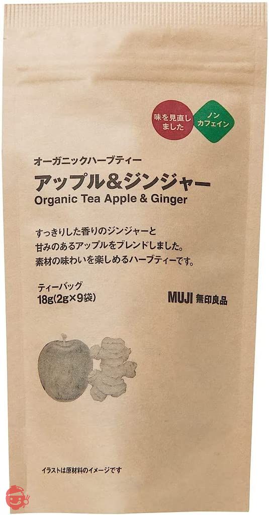 無印良品 オーガニックハーブティー アップル&ジンジャー 18g (2g×9袋) 15274932 – Japacle