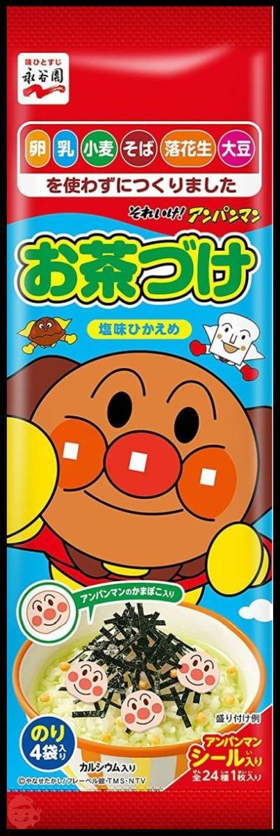 Nagatanien Soreike! 面包超人茶泡饭 4 袋 x 10 个 – Japacle