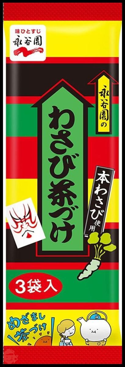 Nagatanien wasabi chazuke 3 bags x 10 pieces – Japacle