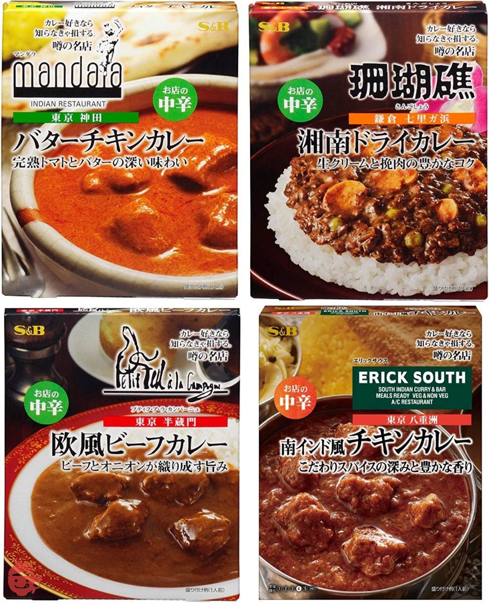 SB Food Rumored Famous Store Curry 4 Types Assorted Set [Buy Set] – Japacle