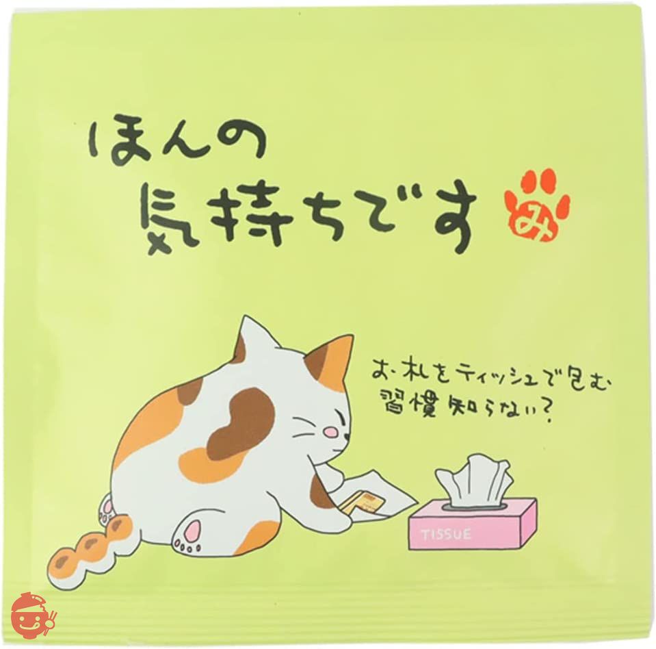 岩間園製茶本舗 お茶 ティーパック 個包装 ギフト 一煎用宇治煎茶 2g 1パック 農林大臣賞 メッセージギフト ネコ 煎茶 緑茶 プチギフ – Japacle