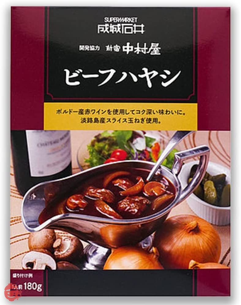 成城石井&新宿中村屋 ビーフハヤシ 180g×1箱 成城石井 新宿中村屋 ビーフ ハヤシライス ハヤシ レトルト 高級 ロングセラー – Japacle