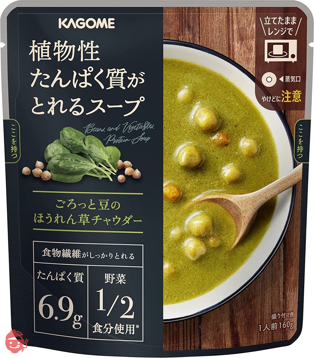 Kagome Vegetable Protein Soup Gorotto Bean Spinach Chowder 160g x 5 Ba – Japacle