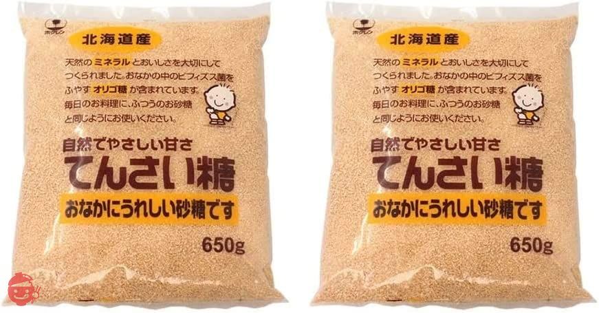 [Hokuren] Sugar Beet Sugar Hokkaido Beet 100% Use 650g x 2 – Japacle