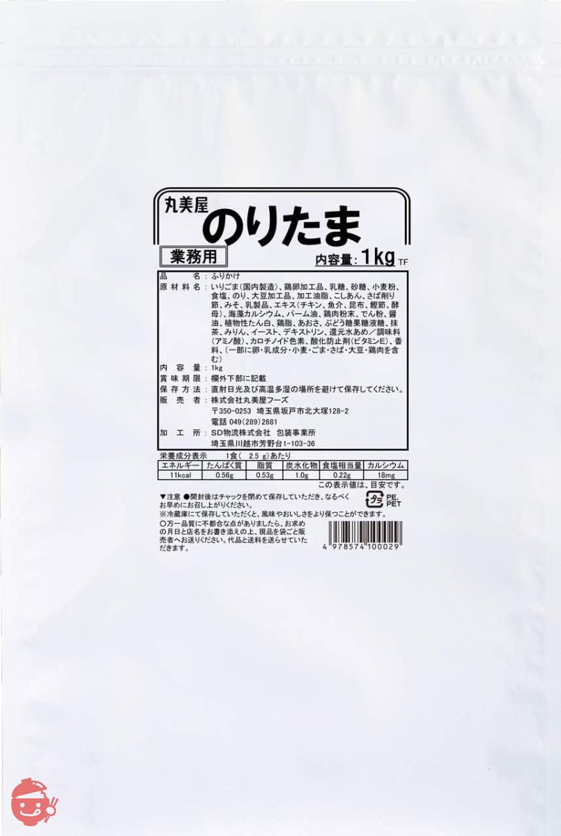 Marumiya Foods Noritama 1kg – Japacle