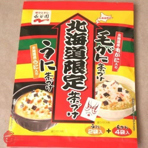 [Limited to Hokkaido] Nagatanien Hair Crab with Tea and Sea Urchin wit ...