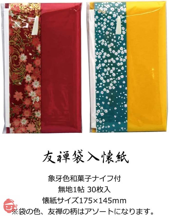 Tea ceremony first set basic 3 points for women Urasenke Fukusa (red ...