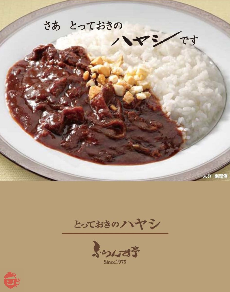 Francesutei special hayashi 180g x 6 pieces – Japacle