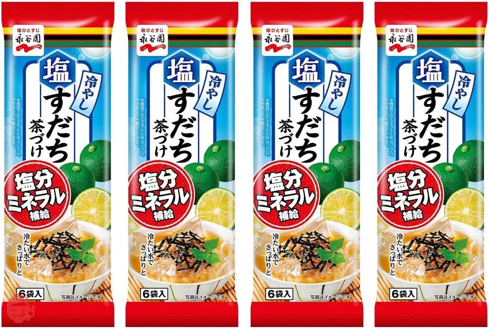 Nagatanien chilled salted sudachi tea with 6 servings x 4 pieces – Japacle