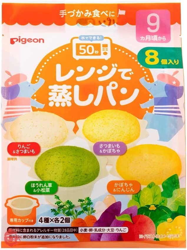 Pigeon Microwave Steamed Bread 8 servings (4 servings x 2) with cup Fr ...