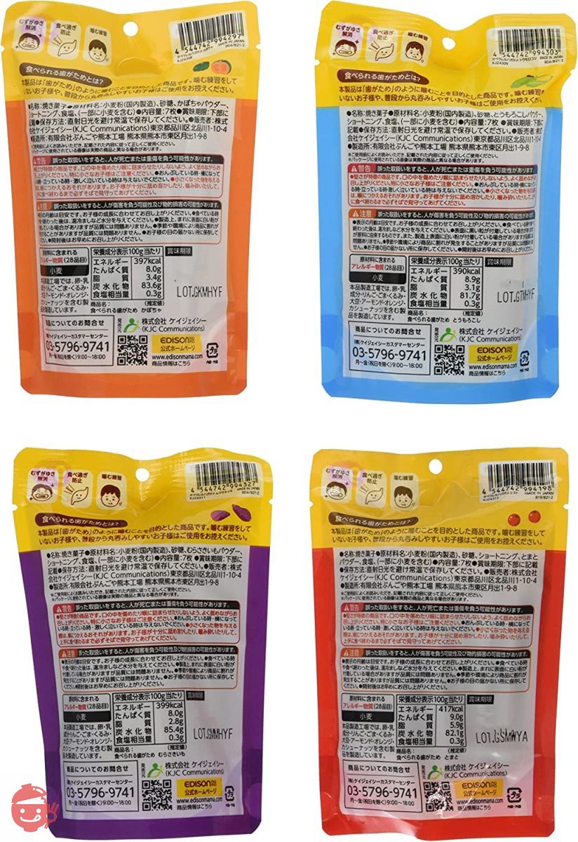 Edible toothpaste 4 types set (pumpkin, corn, purple potato, tomato ...