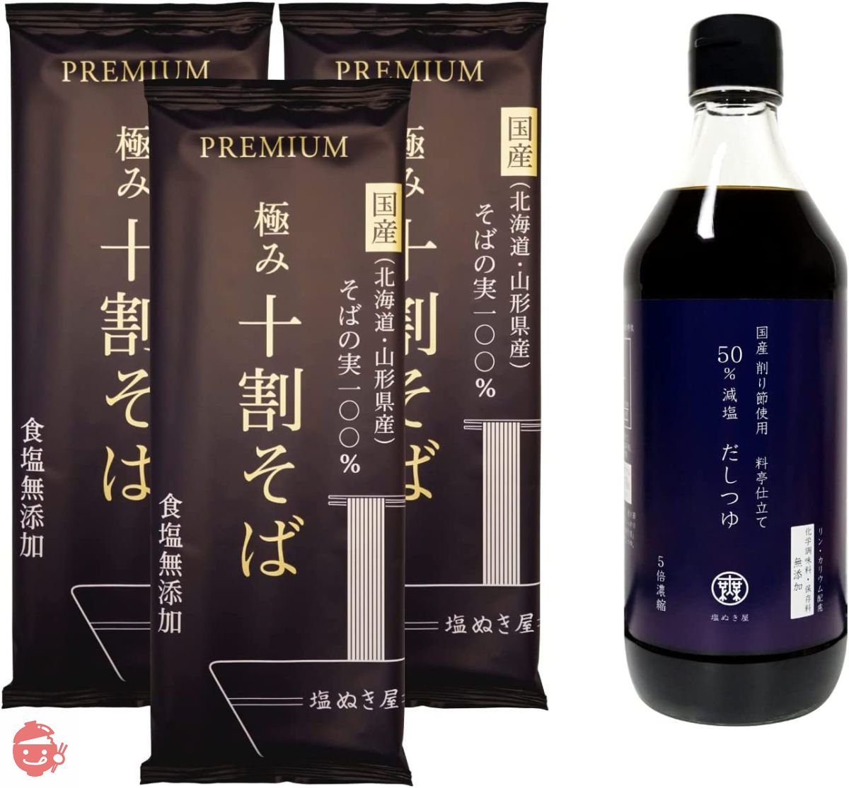 Shionukiya Reduced Salt Set Ultimate Juwari Soba 3 Bags + 50% Reduced ...