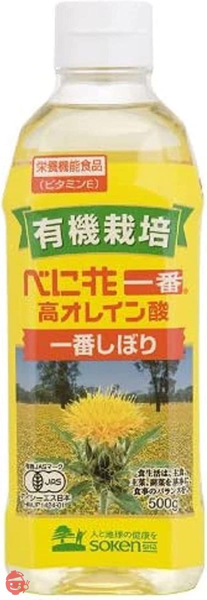Sokensha safflower oil organic cultivation safflower high olein pet 50 – Japacle