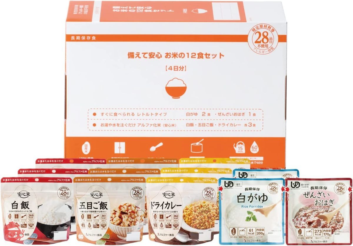 [Set product] Alpha Foods 12 meals set of rice 1470g [Emergency food] – Japacle